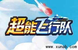 超能飞行队赚钱版图标