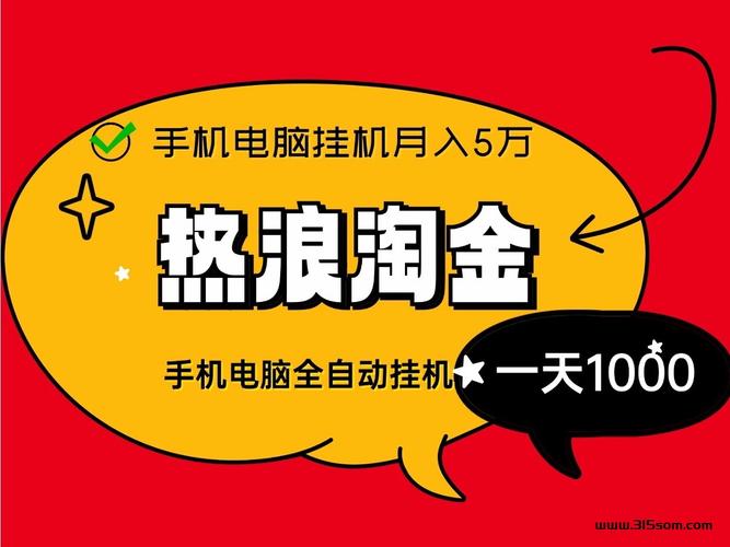 淘金联盟截图