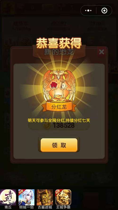 陀螺世界养龙