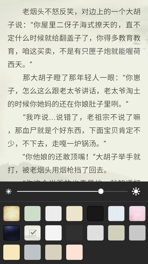 开卷免费小说