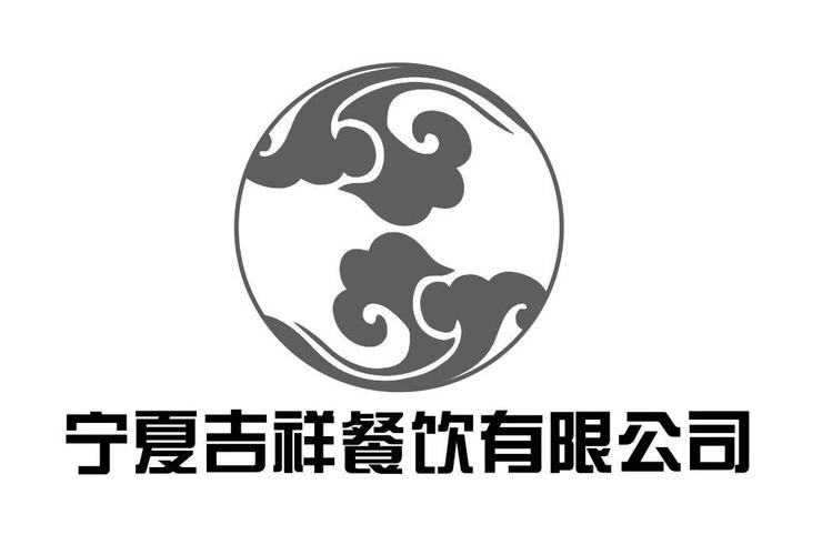 吉祥餐厅
