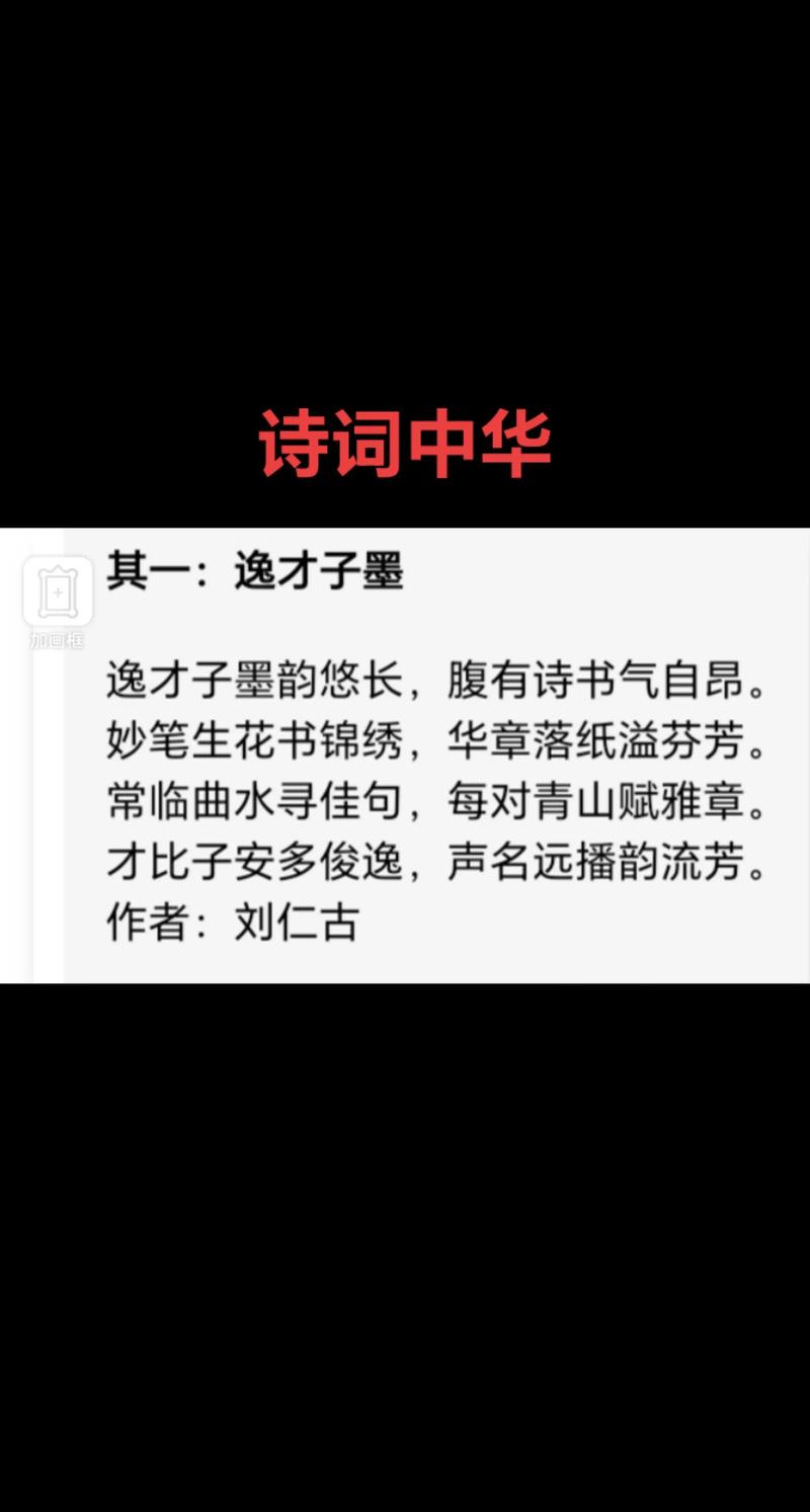 诗词中华