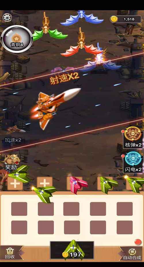 消消战机得宝红包版v2.2.2