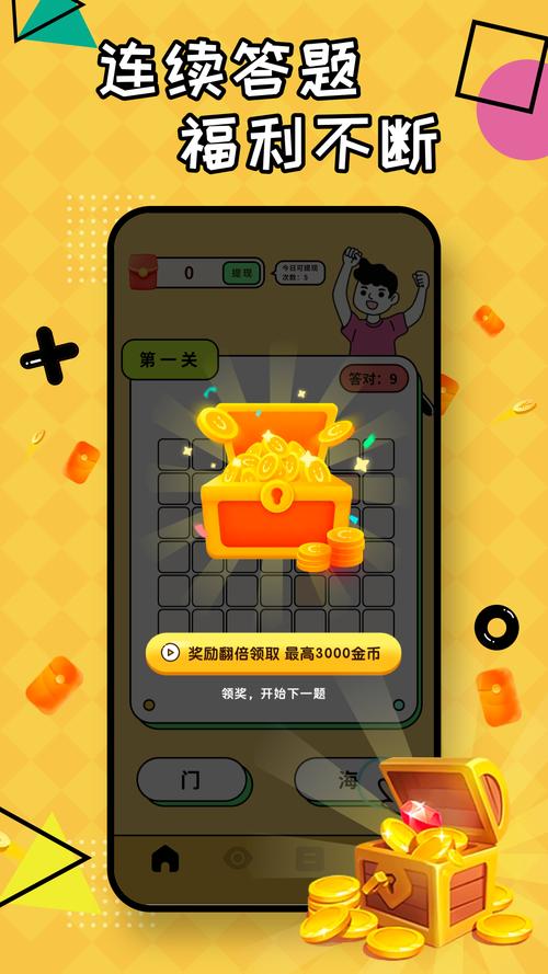 成语淘金王领红包