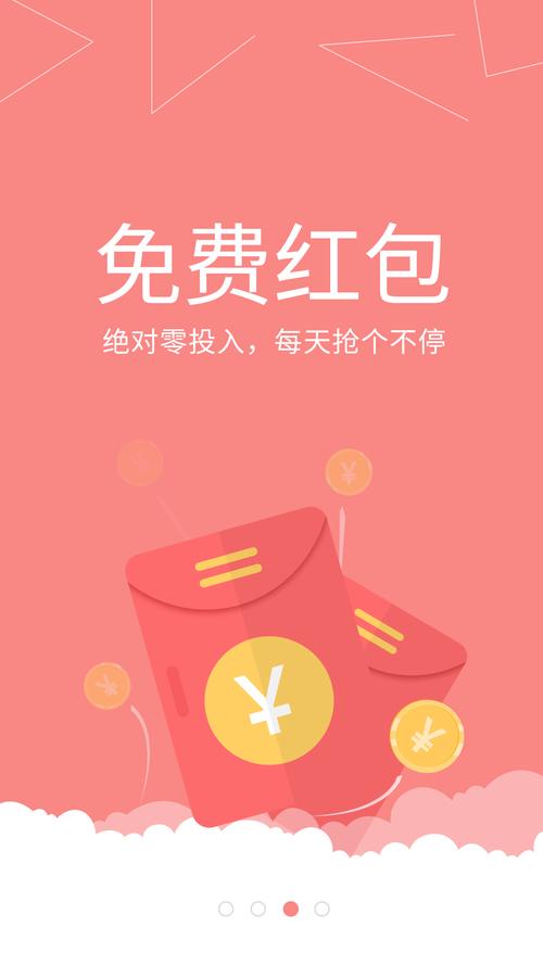 红包天气赚钱图标