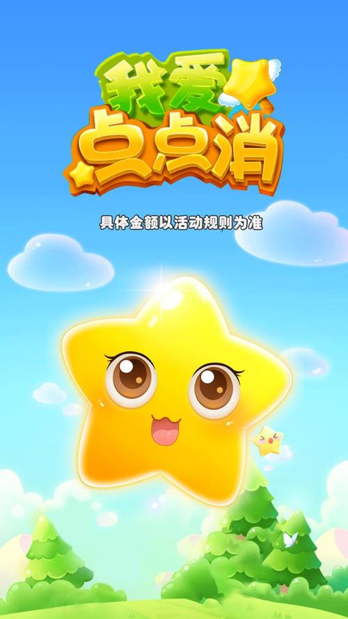 点点爱消除红包游戏下载图标