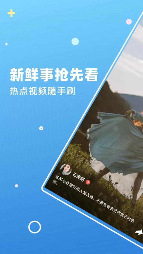 雏鱼短视频1.0.4截图