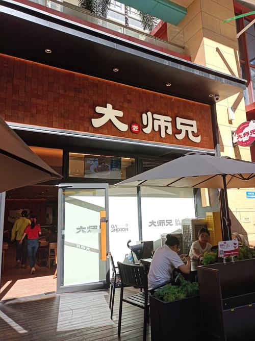 大师兄视频