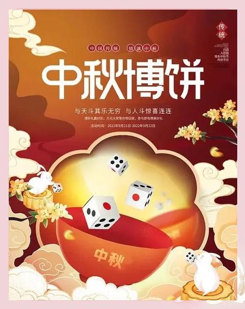 中秋博状元饼图标