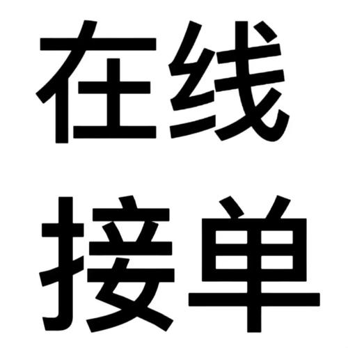 微信打字接单平台图标