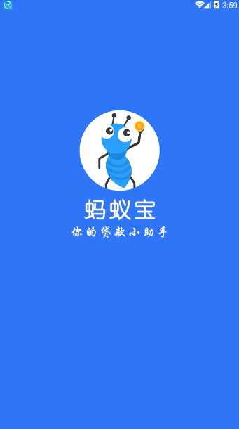 工蚁宝截图