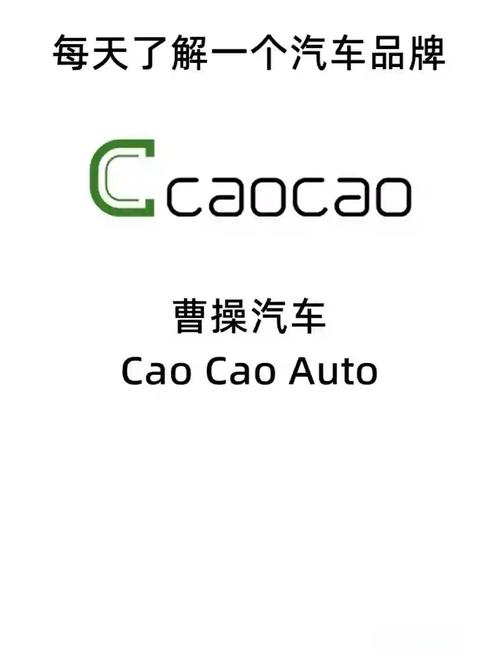 曹操司机图标
