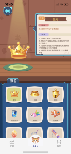 行走喵星人赚钱软件