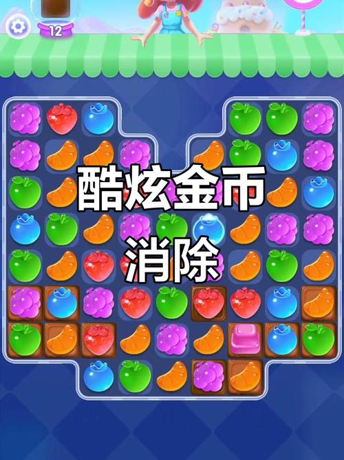 金币消消乐最新版