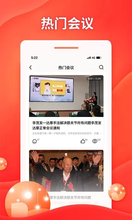 中推联盟官方app图标