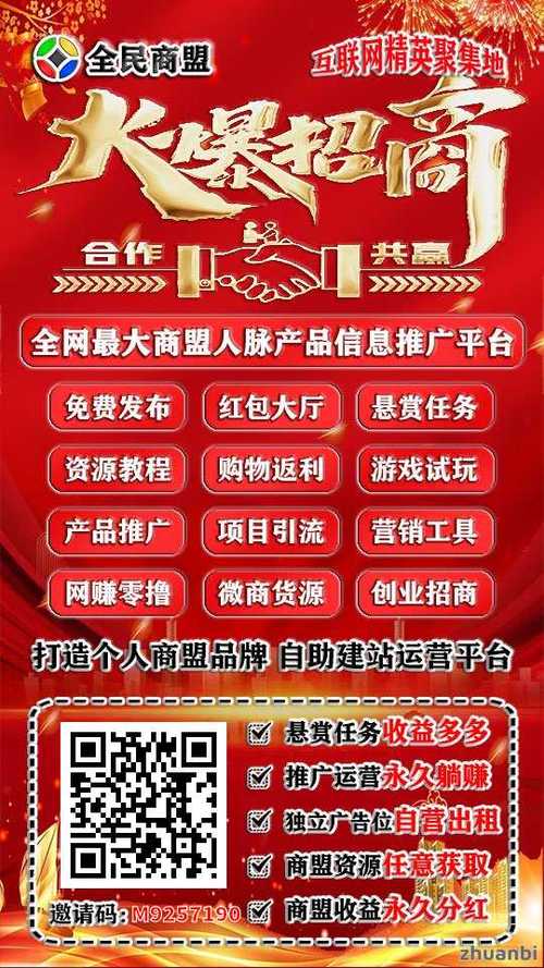 万能推广人脉赚钱图标
