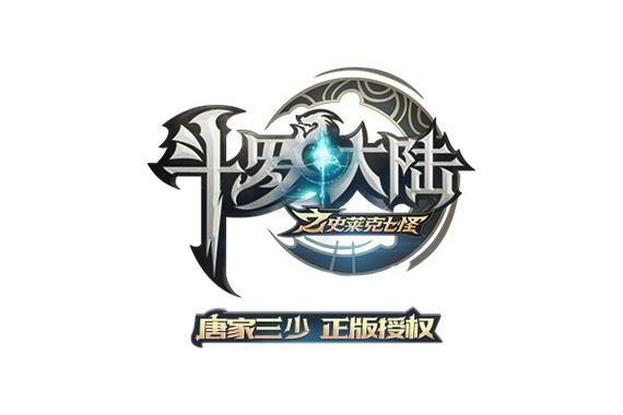 斗罗大陆手游截图