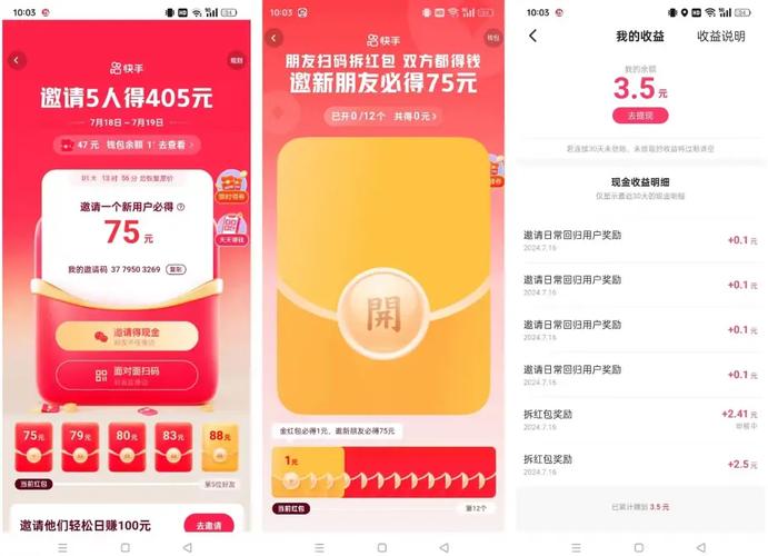 快手助力拆红包图标