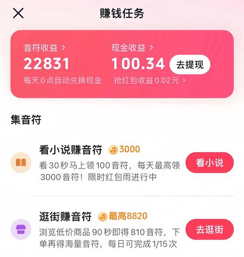 红起来分享赚钱