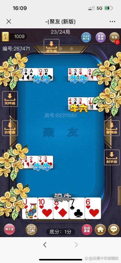 斗牛牛