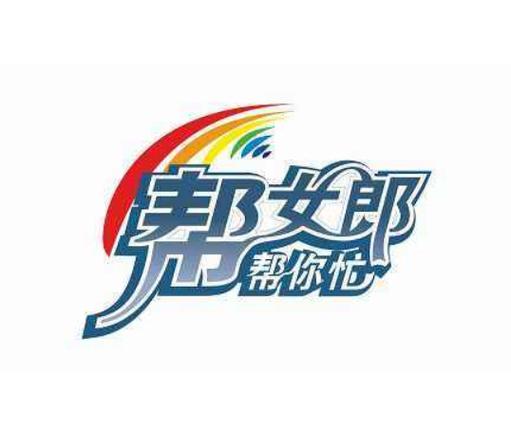 帮你忙图标