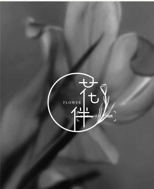 花伴
