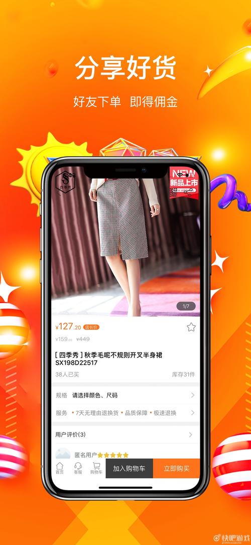 一哥悠购商城新版图标
