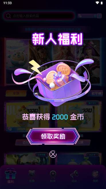 迷你荣耀领皮肤图标