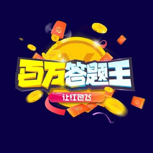 百万答题王最新版图标