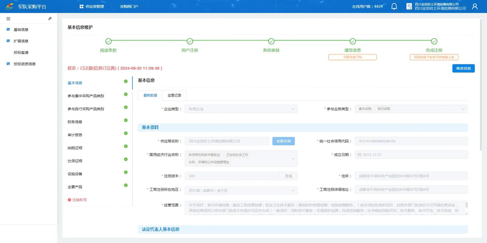 金信