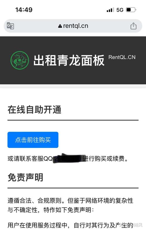 青龙网app