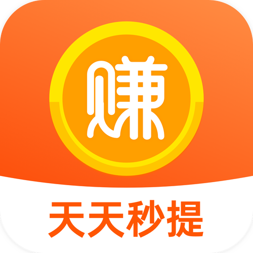 天天秒提赚金版图标