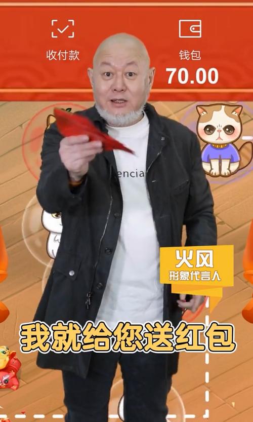 喵喵招财屋火风代言