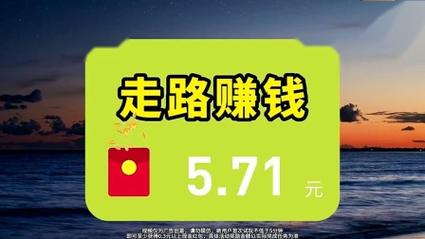 赚赚多走路截图