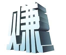 至尊赚图标