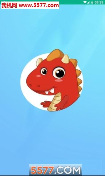玩赚分红龙优化版截图