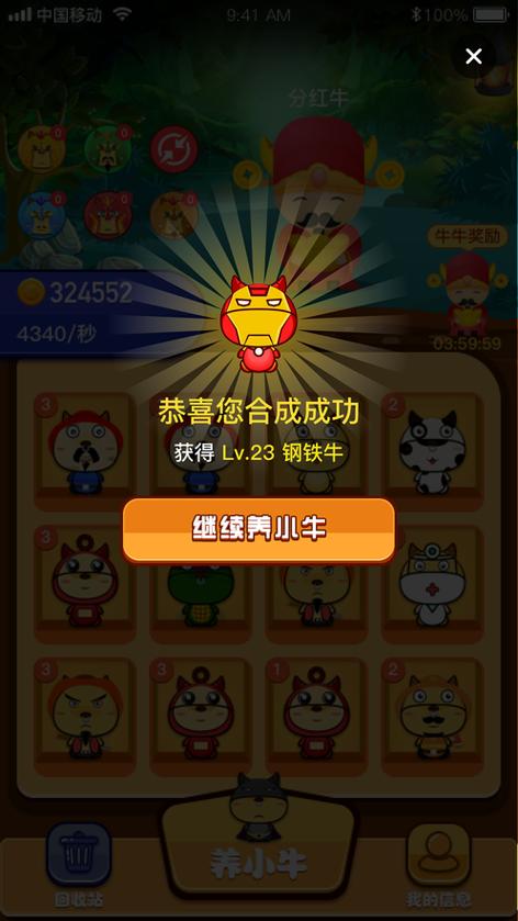 养牛大亨红包版v1.0.0