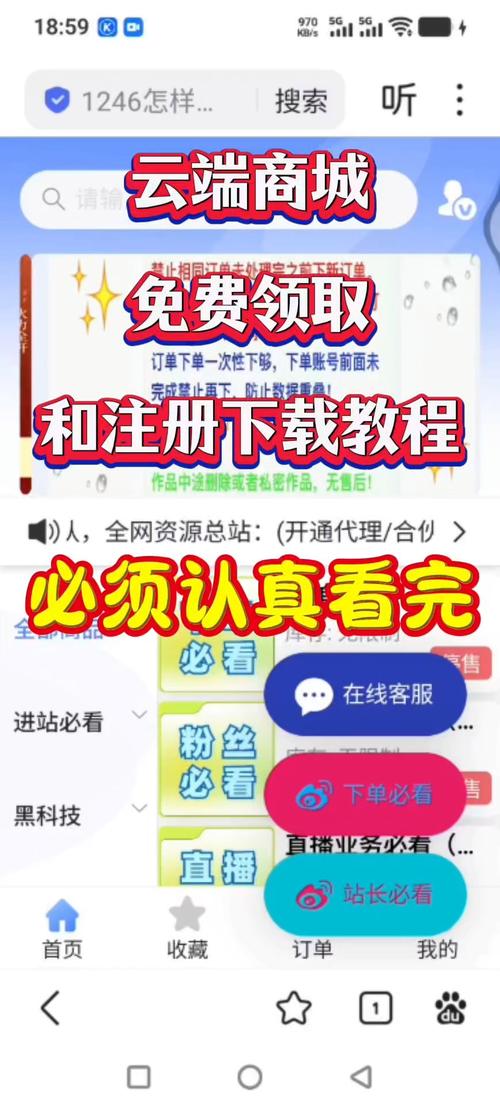 云端秒抢免授权码图标
