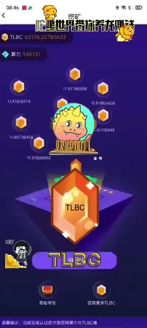 TLBC陀螺星球图标