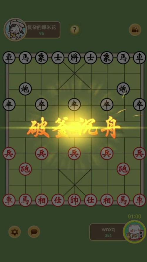 万宁象棋兵法版破解版