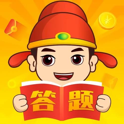 状元答题赚钱