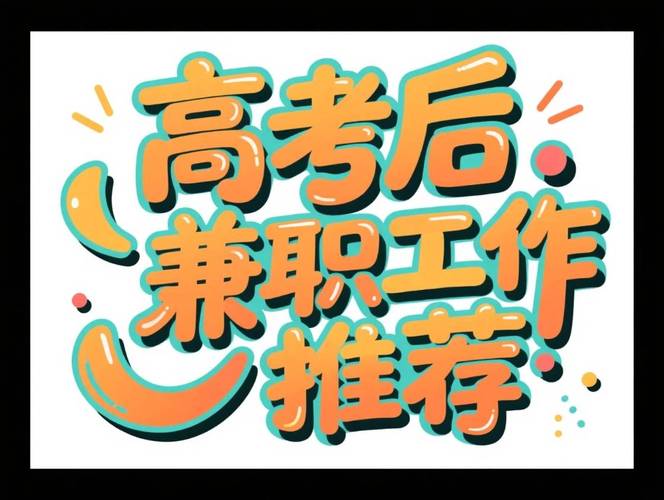 高中生打字兼职截图