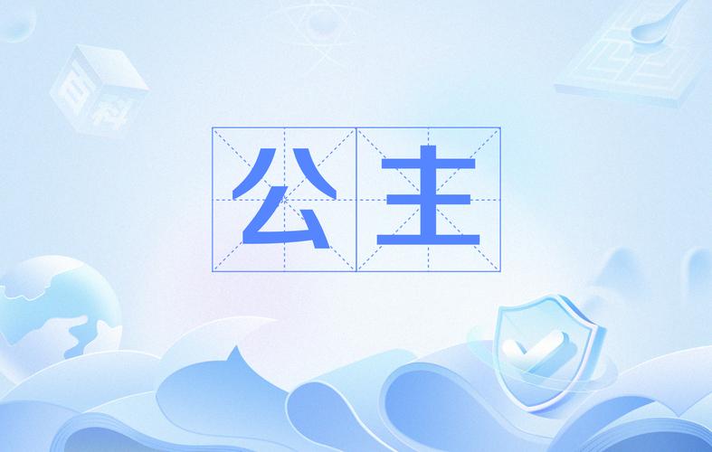 公主视频图标