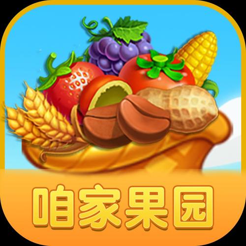 咱家果园赚钱APP图标
