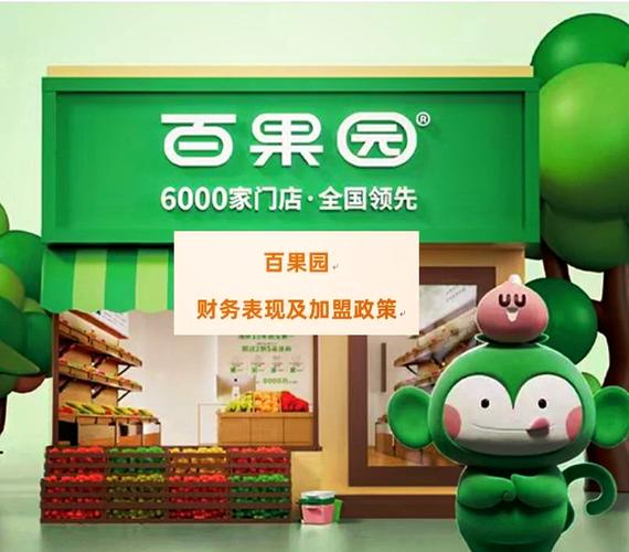 百家果园赚钱版截图