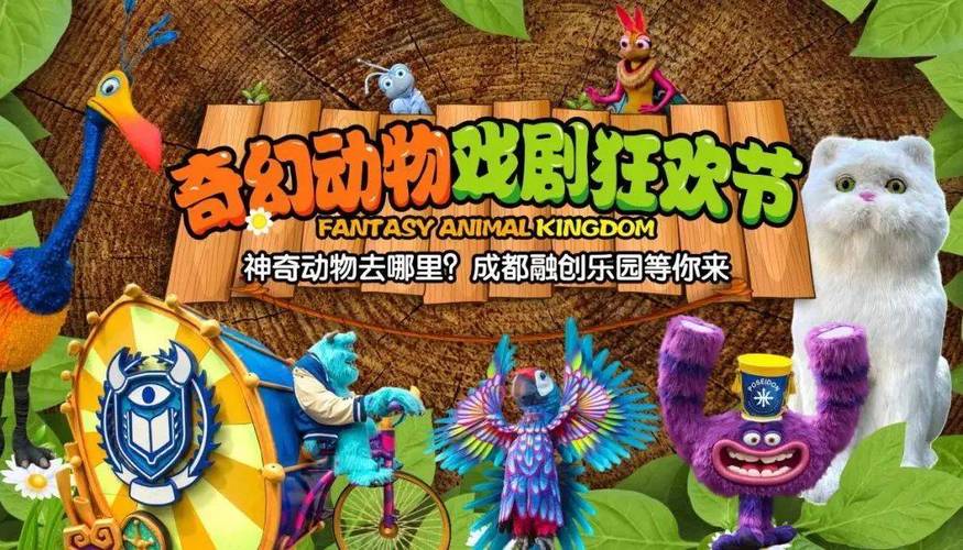 动物狂欢乐园3