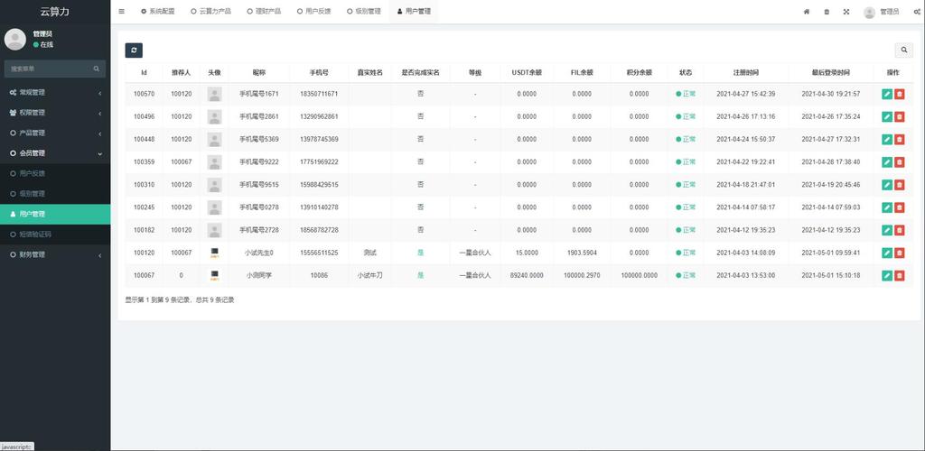 云钻矿机赚钱平台