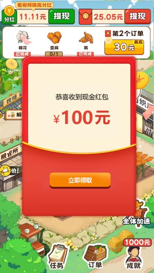 全民当老板赚钱版