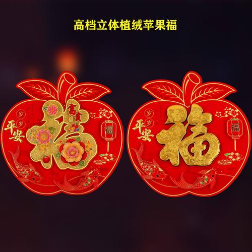 福年种福果截图