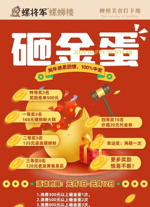 疯狂砸金蛋红包版